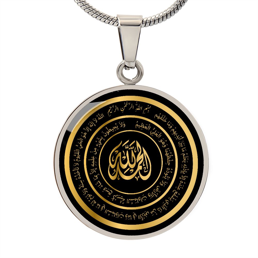 Almost Sold Out - AYATUL KURSI WITH ALHAMDULILLAH – Gift Lovers World
